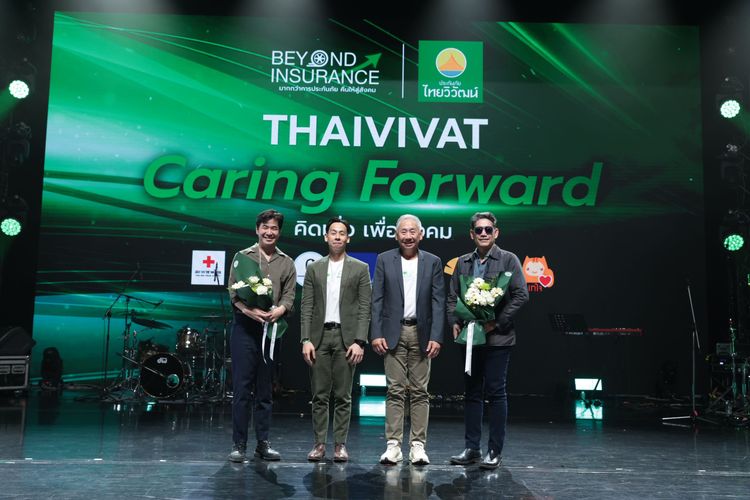 ประกันภัยไทยวิวัฒน์ ก้าวใหม่ปีที่ 74 เป็นมากกว่าประกันภัย